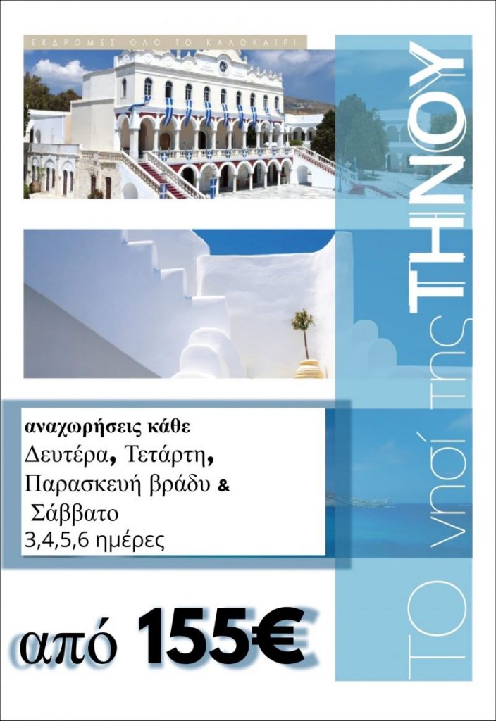 Τουριστικό ΚΤΕΛ Σερρών | Ταξιδιωτικό γραφείο – ανακαλύψτε κρυμμένες ...