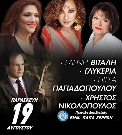 Τουριστικό ΚΤΕΛ Σερρών | Ταξιδιωτικό γραφείο – ανακαλύψτε κρυμμένες ...